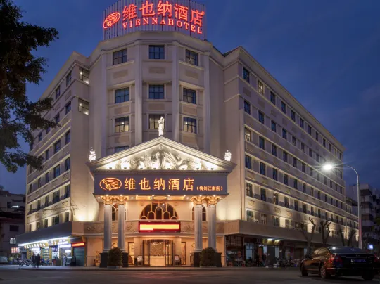 Vienna Hotel - 梅州市