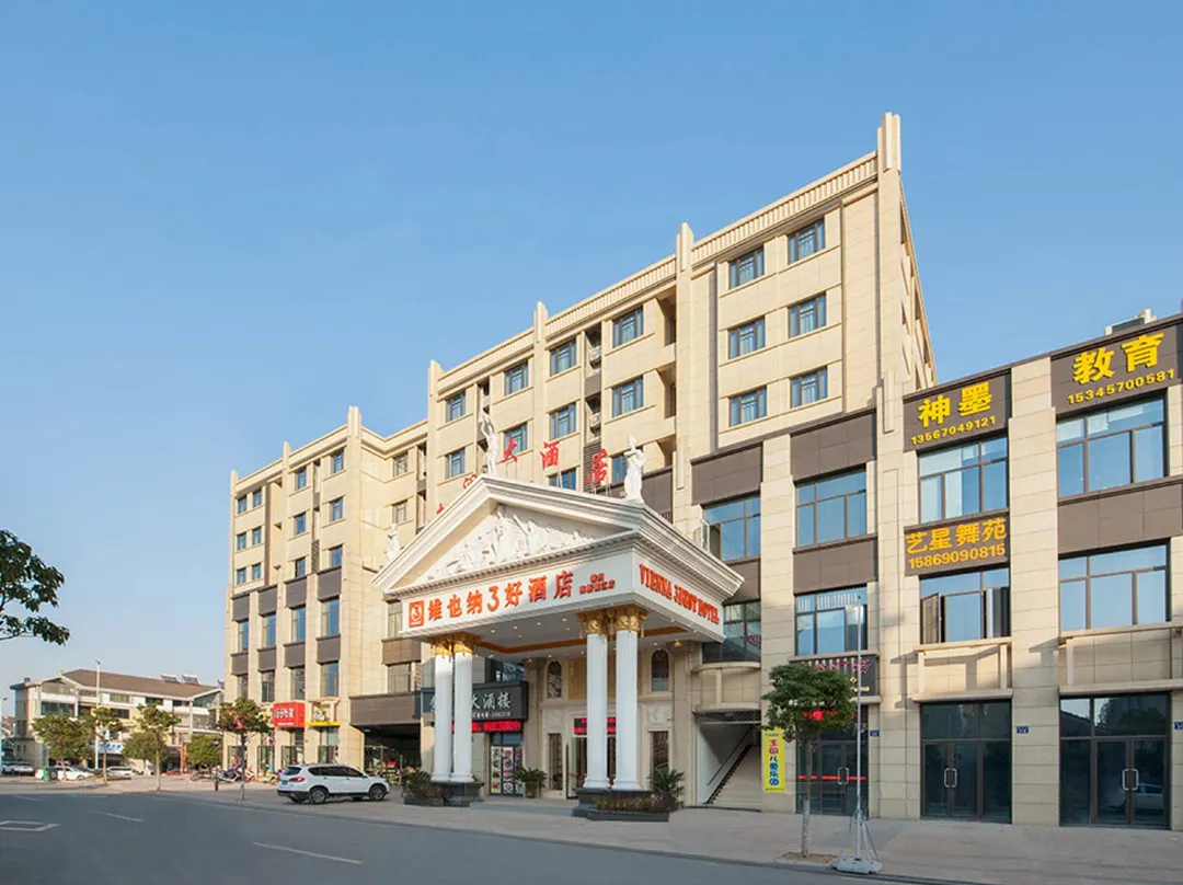 Vienna 3 Best Hotel - Quzhou