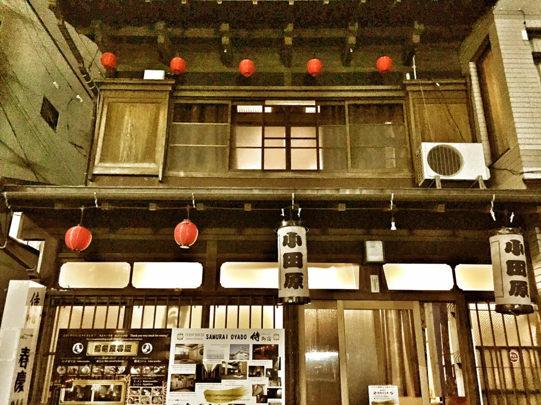 Ryokan Plum - 小田原市