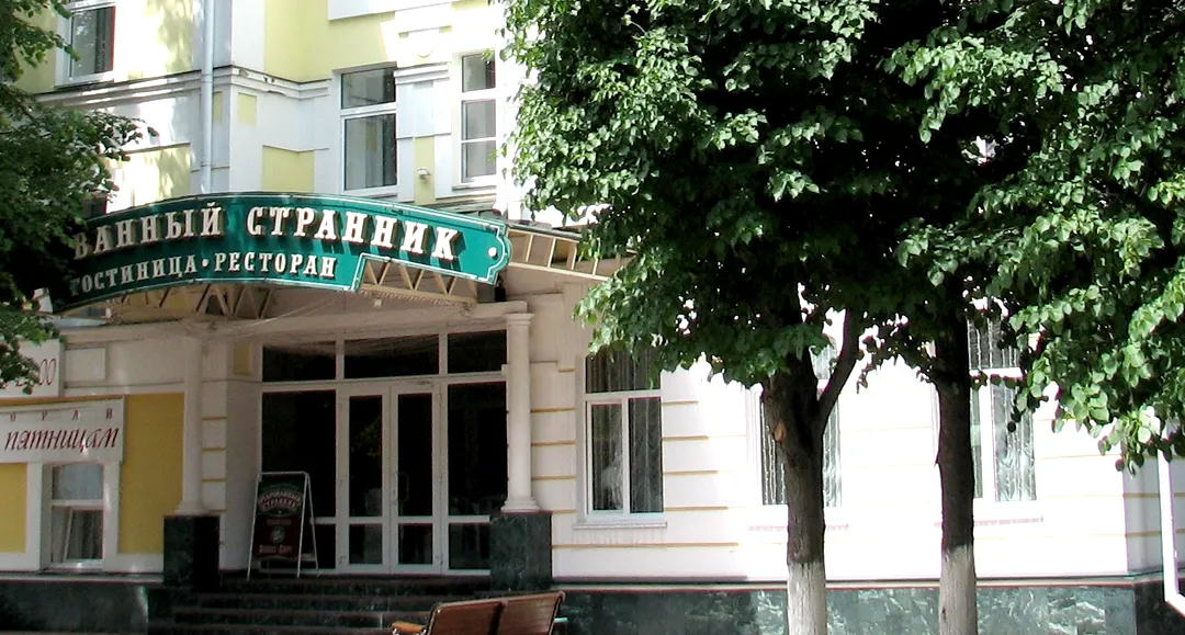 Ocharovanny Strannik Hotel - Тульская область