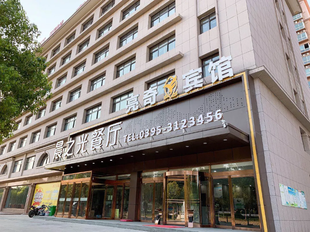 Liangqi Hotel - 漯河市