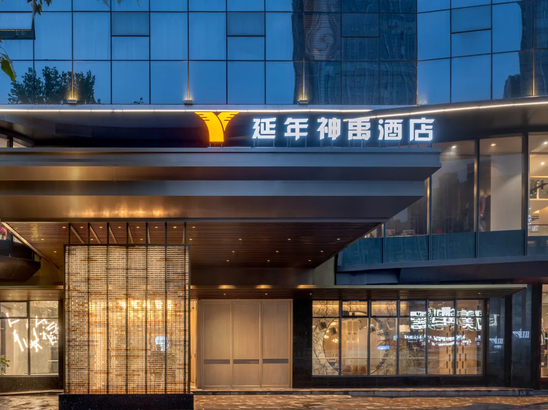 Yannian Shenyu Hotel - Changsha