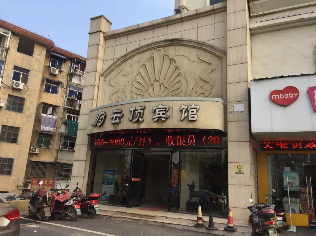 Tongling Yunding Hotel - Tongling