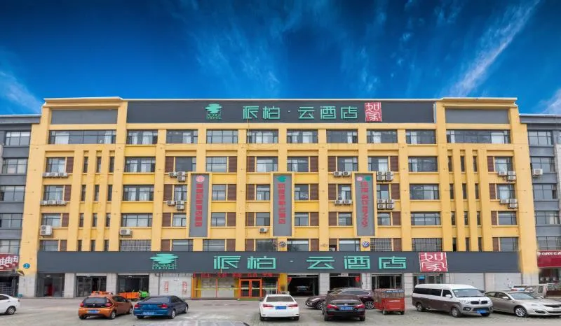 Home Inn Pebble Hotel - Linyi