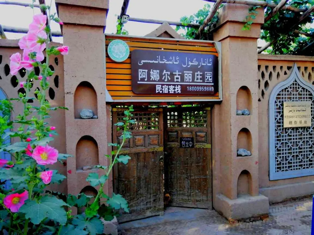 Anargvl Manor - Turpan