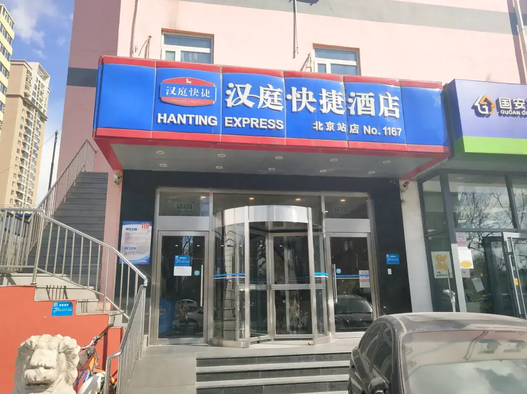 Hanting Hotel - Pekin