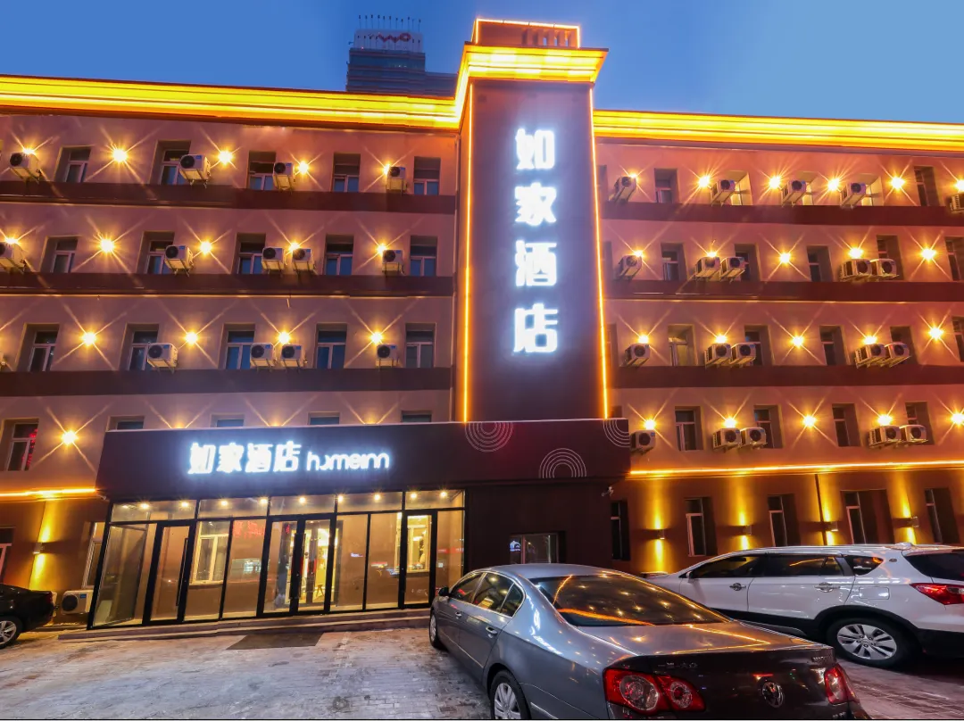 Home Inn.neo - 哈爾濱市