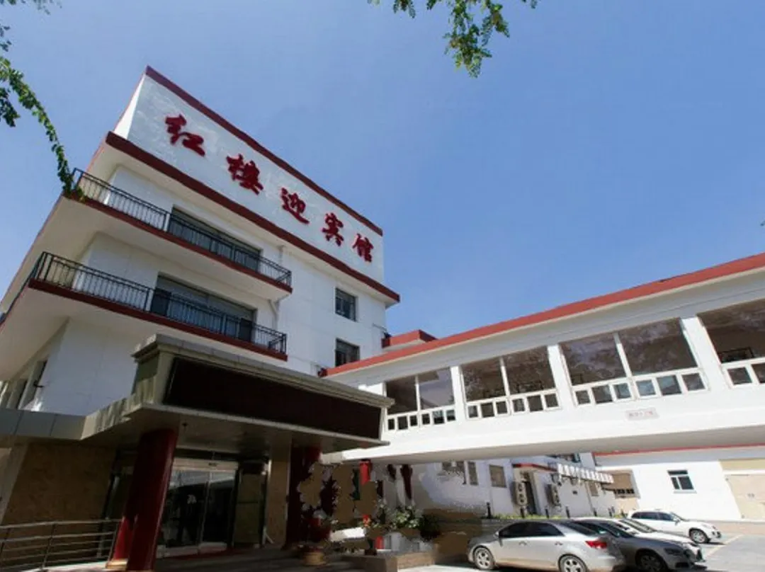 Red Mansion Guest House Beijing - Beijing
