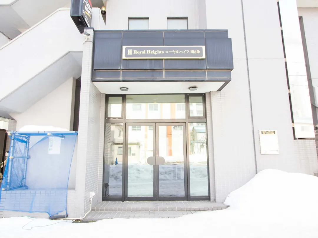 Cozy And Convenient Royal Heights - 札幌市