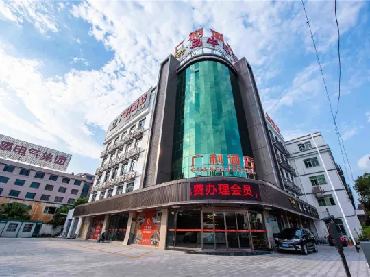 Yongjia Guangli Hotel - Wenzhou