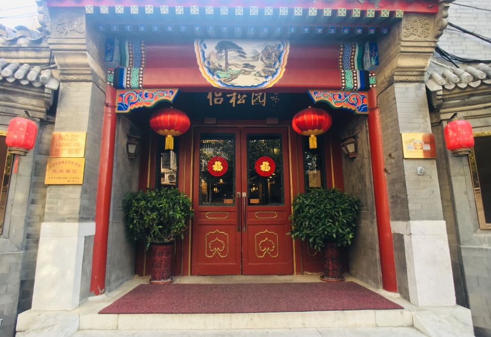 Ruiheng Lvsongyuan Hotel(北京瑞衡侣松园酒店) (بكين)، أسعار محدثة وعروض وتقييمات ...