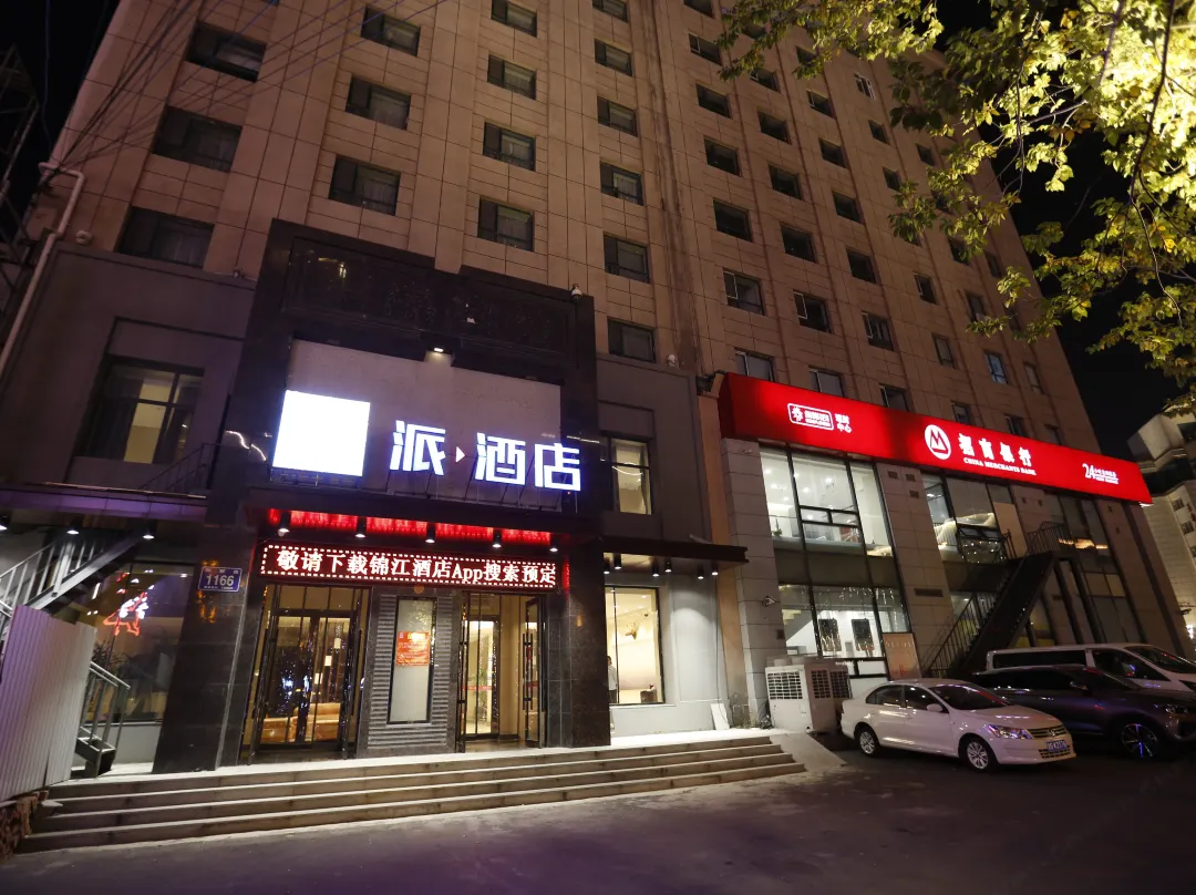Pai Hotel Changchun Jilin Road Dongasheng Street Subway Station - Changchun