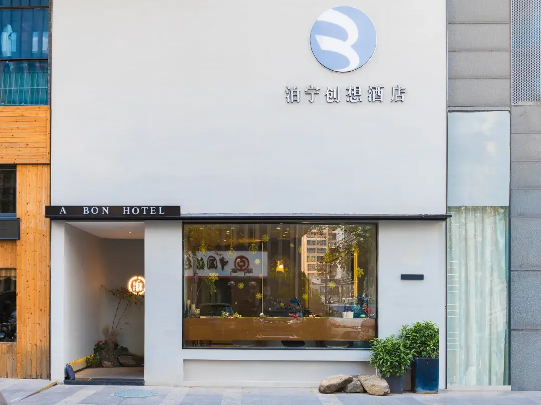 A Balance Hotel - Ningbo