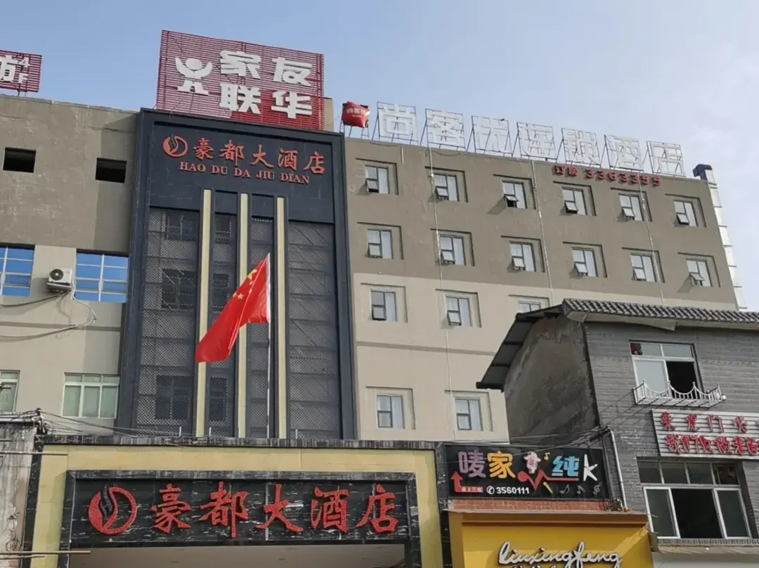Shankee Chain Hotel - Nanchong