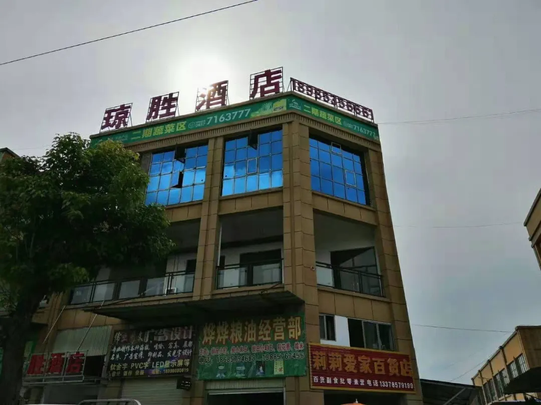 Bijie Qiongsheng Hotel - Bijie