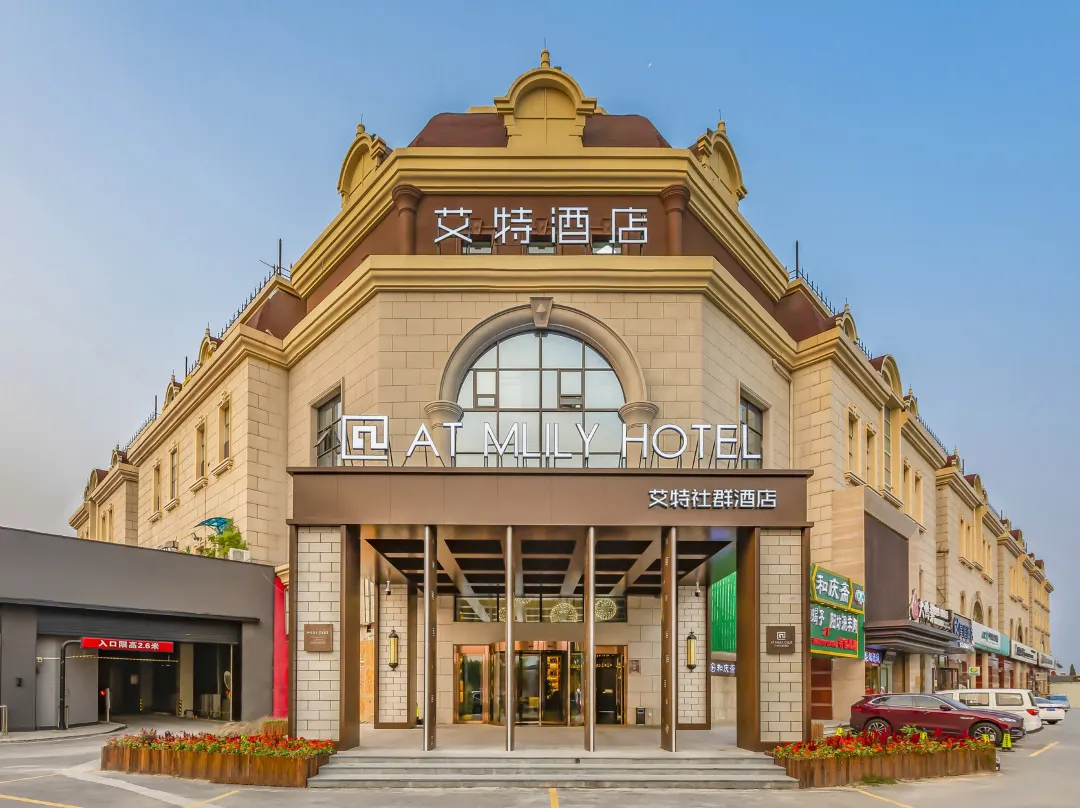 At Mlily Hotel - Pékin