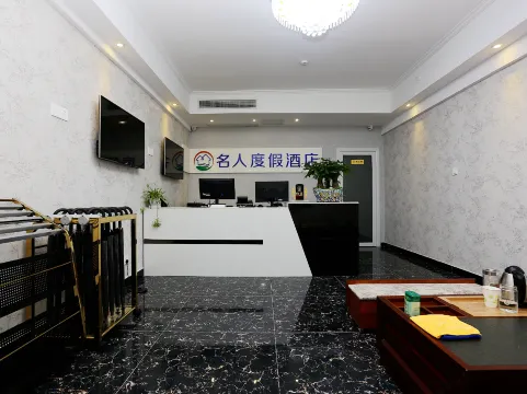 Mingren Holiday Apartment - Nanjing