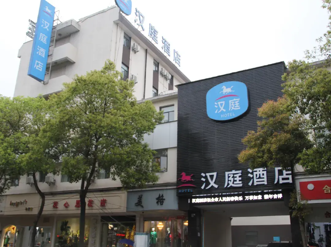 Hanting Hotel - Jingdezhen