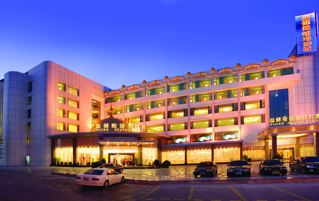 Yijian Haoting Holiday Hotel - Zhuhai