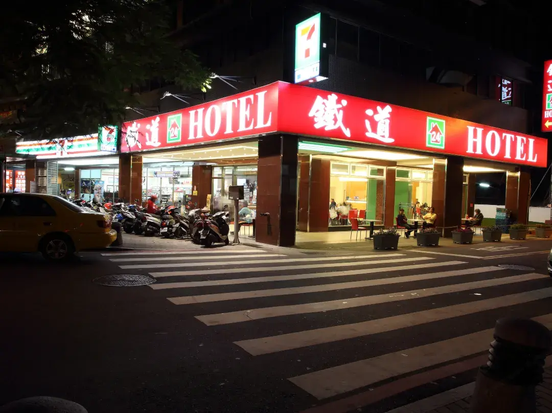 Tie Dao Hotel - Kaohsiung