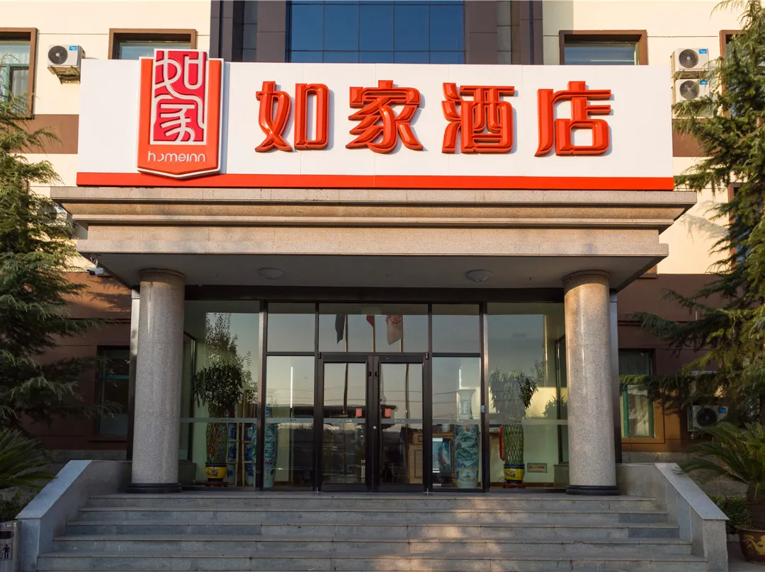 Homeinn Hotel - Yangquan