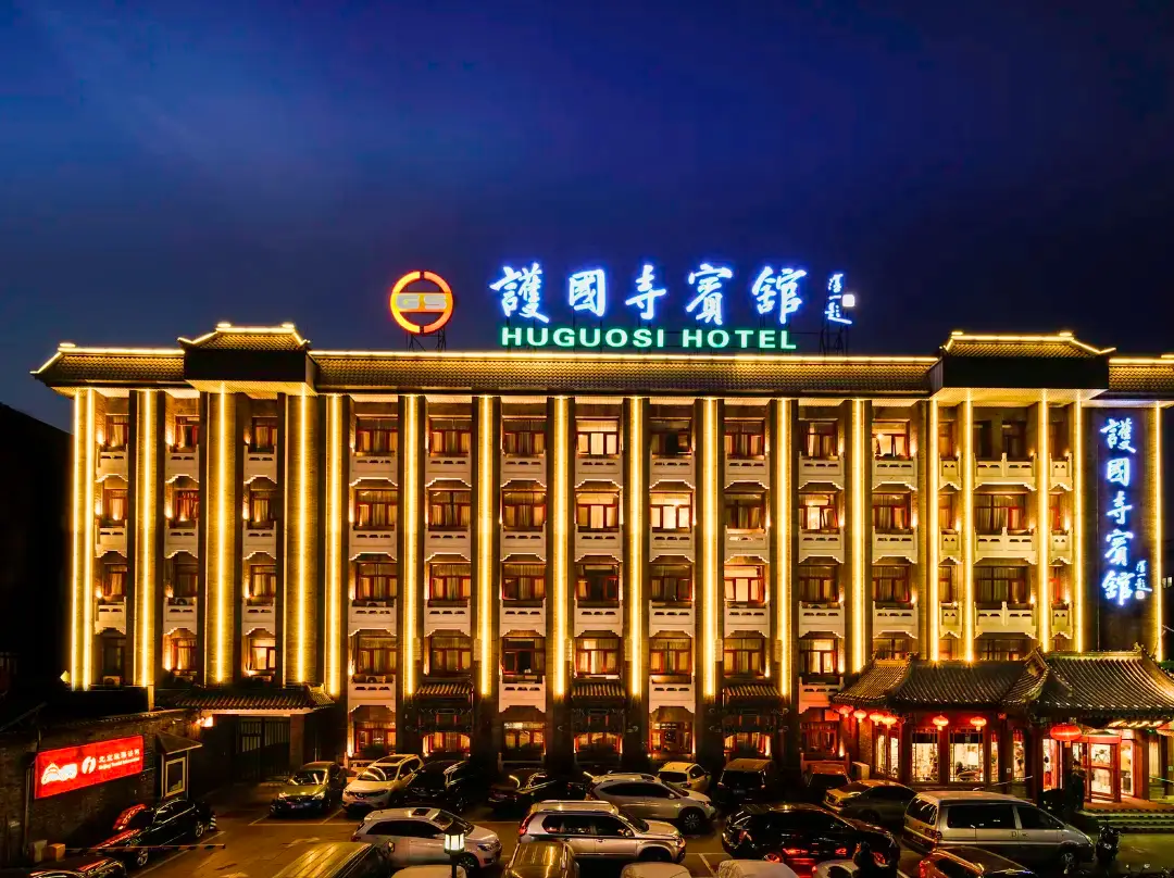 Huguosi Hotel - Beijing