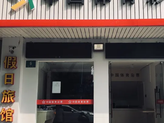 Holiday Hostel - Shanghai