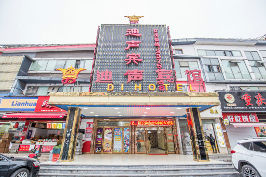 Disheng Hotel (Shanghai International Tourism Resort Xiuyan Road Subway ...