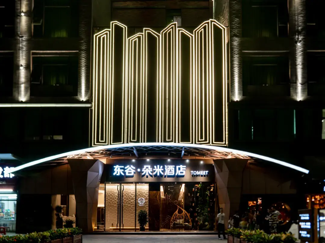 Tomeet Hotel - Meizhou