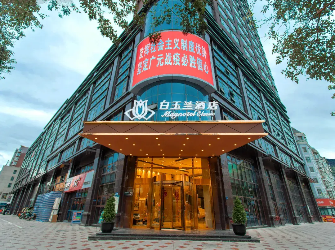 Magnotel - Guangyuan