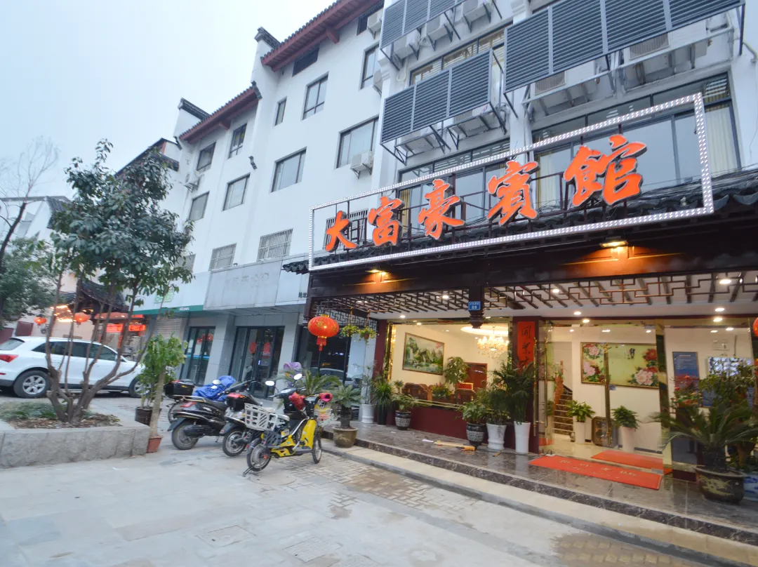 Nanjing Dafuhao Hotel - Nankin
