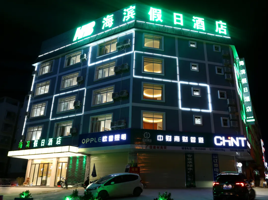 Chongzuo Seaside Holiday Hotel - 崇左市