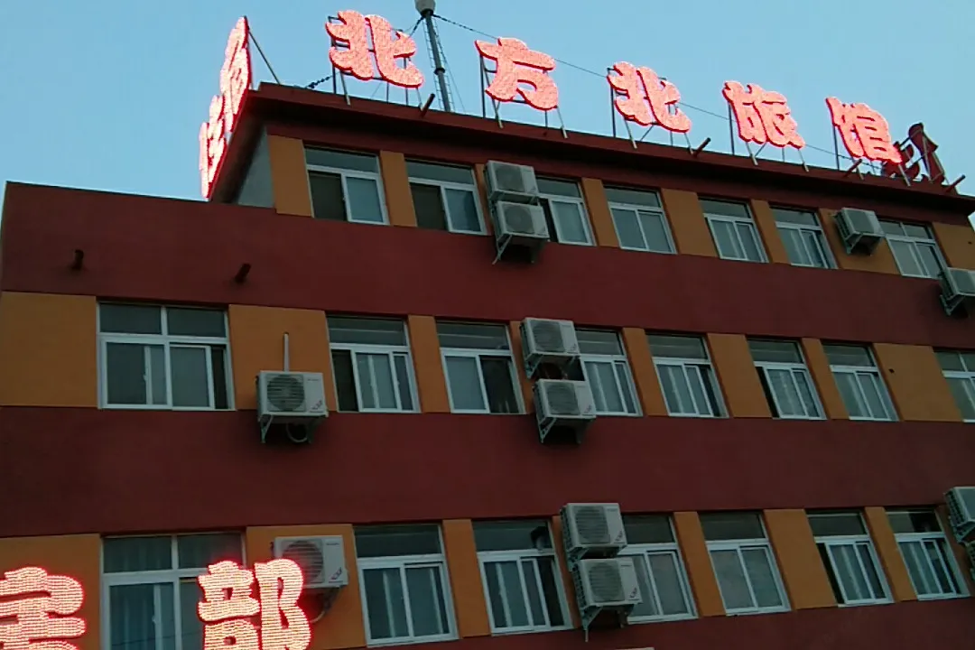 Xinxiang County Beifangbei Inn - Xinxiang