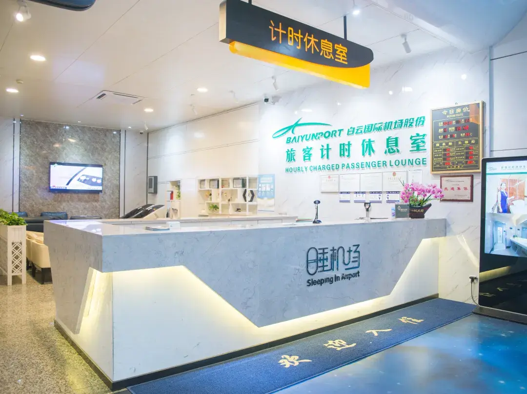 Guangzhou Baiyun Airport Passenger Pay Lounge - Guangzhou Baiyun Airport (CAN)