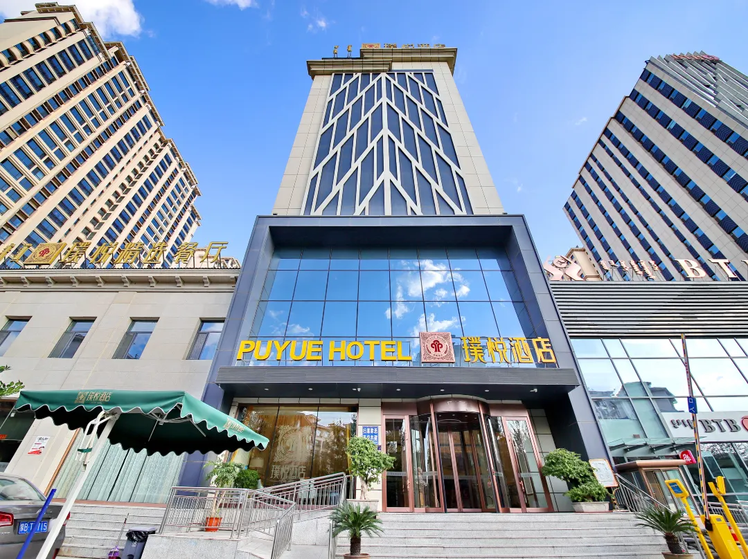 Puyue Hotel - 包頭市