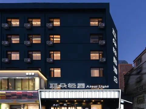 Shenyang Tiexi Plaza Vientiane Hui Atour Light Hotel - 瀋陽市