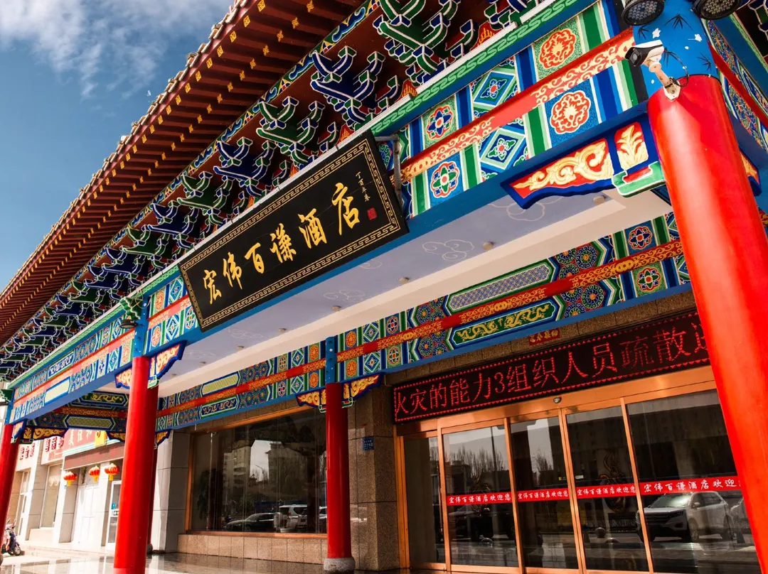 Hongwei Baiqian Hotel - Zhongwei