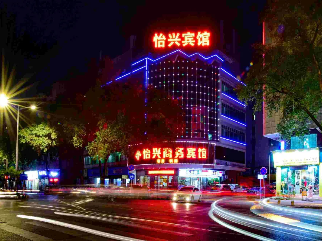 Yixing Business Hostel - Guangzhou