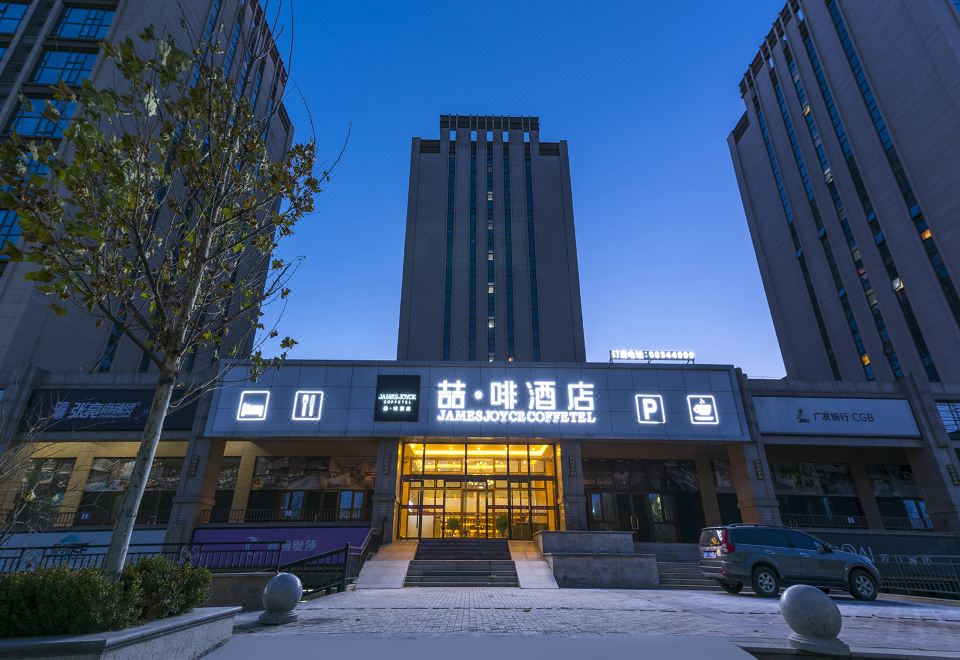 James Joyce Coffetel (Beijing Yizhuang Majuqiao Jingdong Headquarters ...