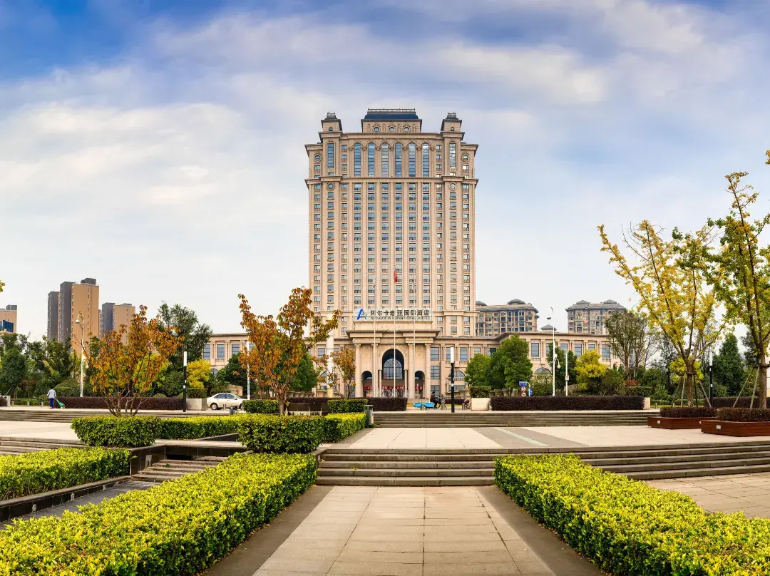 Arcadia International Hotel - 南京市