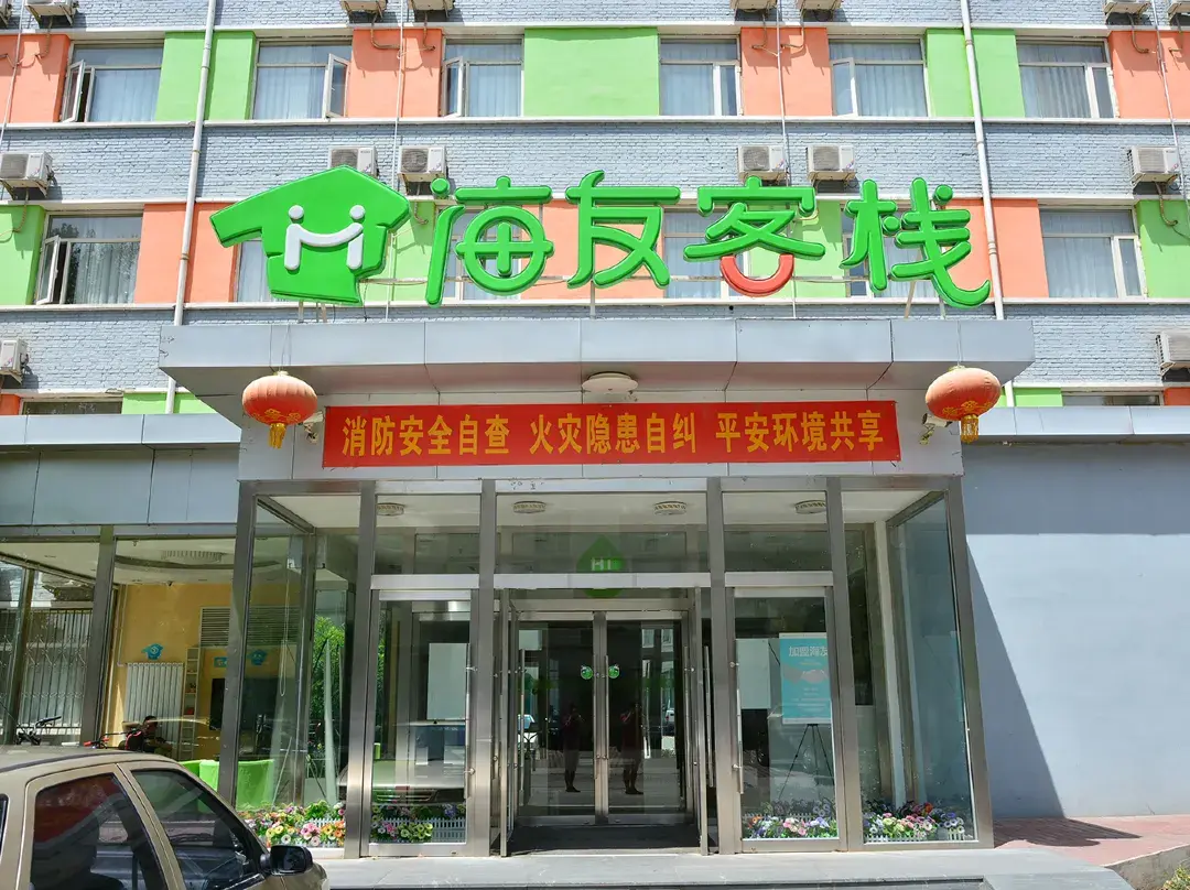 Hi Inn - Beijing