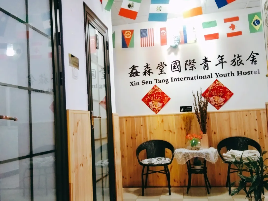 Tianjin Xinsentang International Youth Hostel - Tianjin
