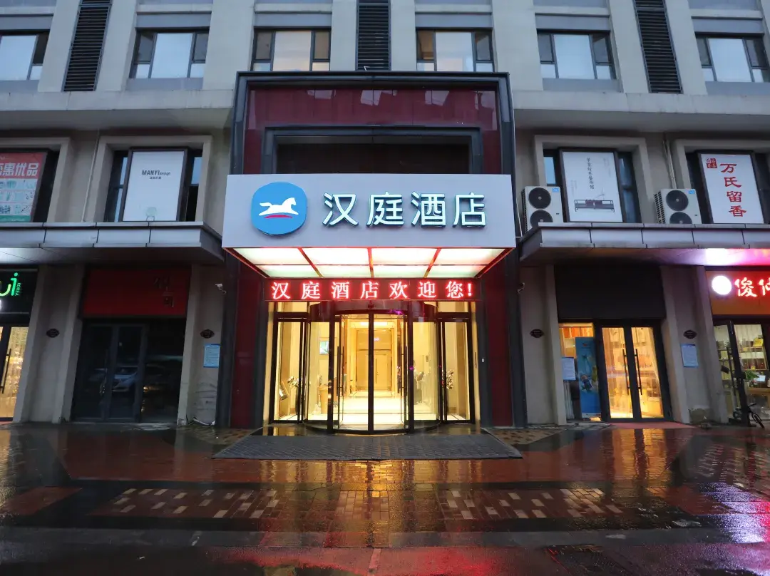 Hanting Hotel - Jinan