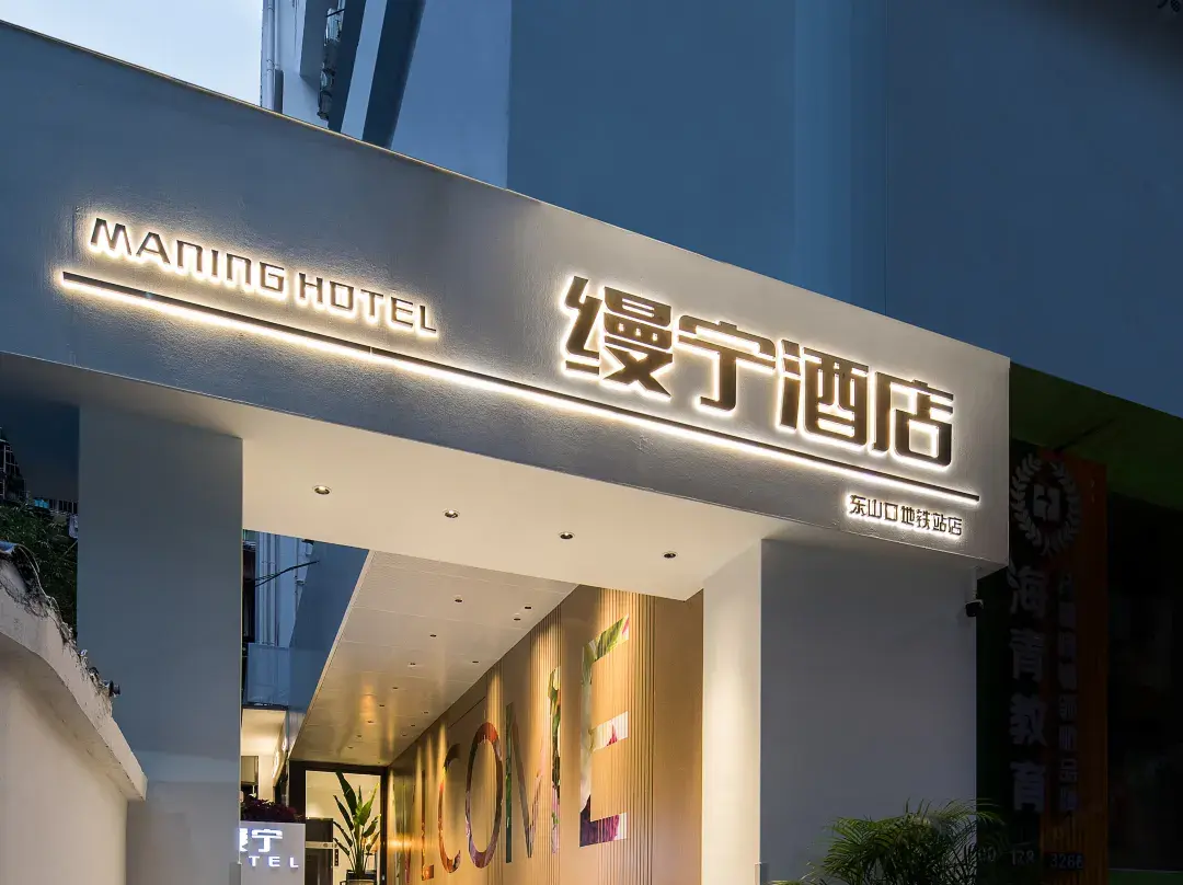 Manning Hotel - Guangzhou