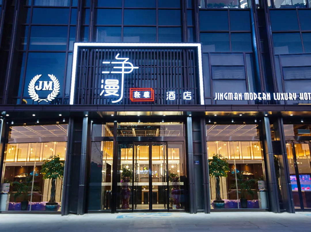 Jingman Qingya Hotel - Zhengzhou