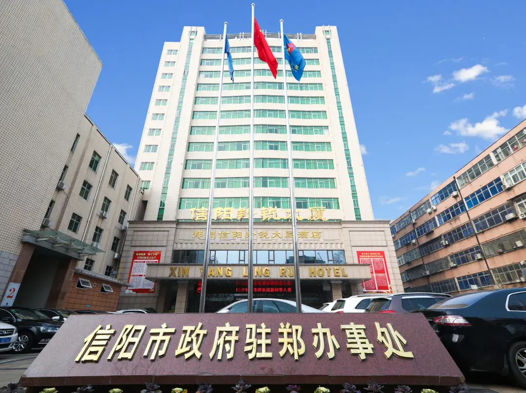 Zhengzhou Xinyang Lingrui Building Hotel - Zhengzhou