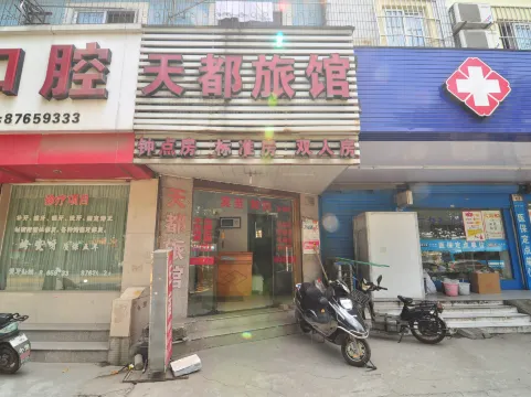 Tiandu Hostel - Ningbo