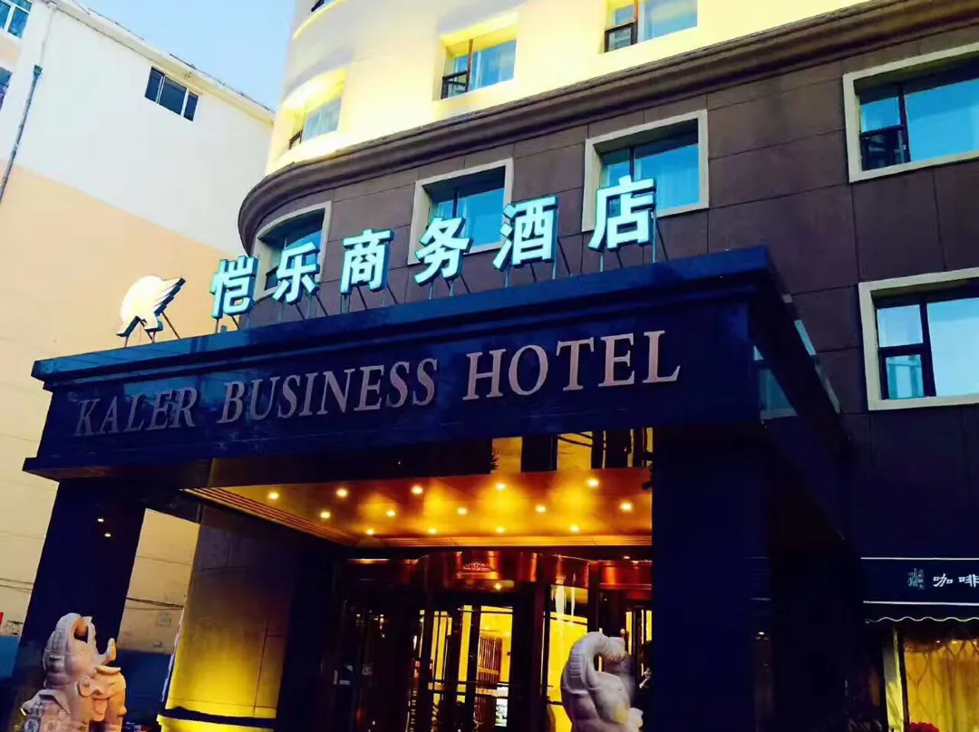 Kaile Business Hotel - Jiamusi