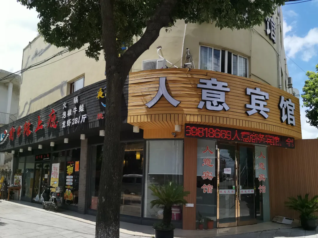 Renyi Business Hotel - Ningbo