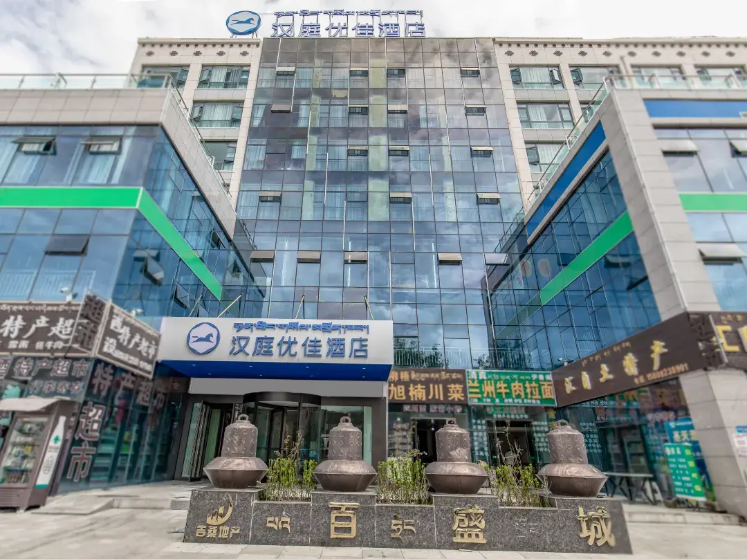 Hanting Premium Hotel ) - Lhasa